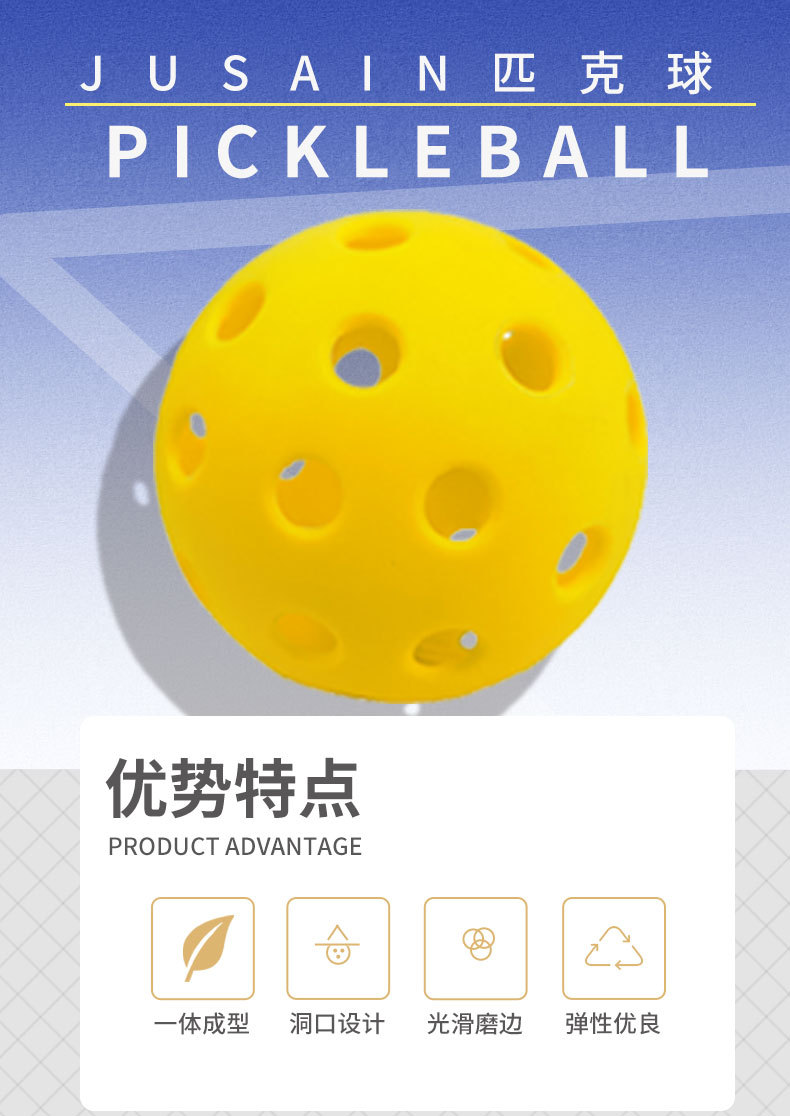 TPE轻盈弹性比赛匹克球26孔室内球40孔室外球多色洞洞球定制批发-阿里巴巴