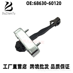 68630-60120适用丰田10-19霸道普拉多LC150车门限位器 拉杆固定器-阿里巴巴