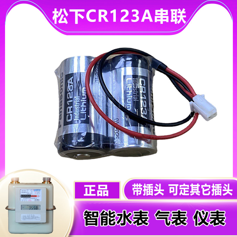 Panasonic/松下CR123A-2串联 6V CR17335A 电池组 锂电池现货批发-阿里巴巴