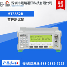 【8852b蓝牙测试仪】_8852b蓝牙测试仪品牌/图片/价格_8852b蓝牙测试仪批发_阿里巴巴
