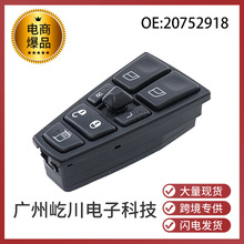 【左前升降器开关】_左前升降器开关品牌/图片/价格_左前升降器开关批发_阿里巴巴