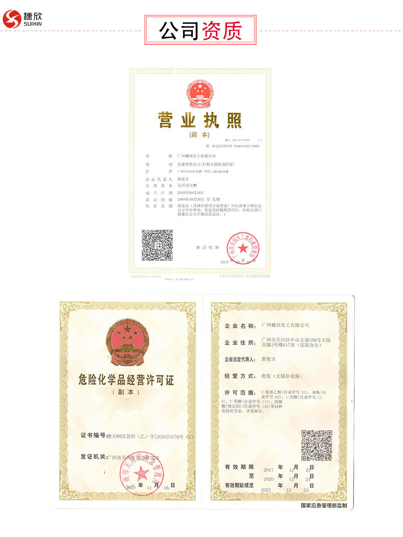 AEO7 脂肪醇聚氧乙烯醚aeo-7 1公斤起售-阿里巴巴