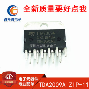 全新进口 TDA2009A TDA2009 音频功放芯片IC 直插ZIP-11质量保证-阿里巴巴