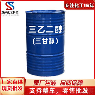 三甘醇TEG含量99.9纺织印染橡胶增塑剂气体脱水机工业级 三乙二醇-阿里巴巴