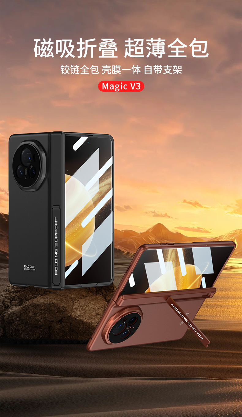适用荣耀MagicV3手机壳MagicV 3折叠屏全包v3磁吸铰链保护套支架-阿里巴巴