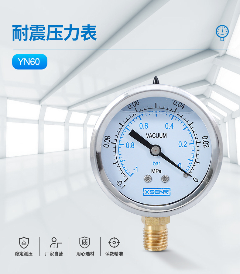 YN60 -0.1-0MPa耐震真空表 抗震真空负压表 不锈钢外壳真空压力表-阿里巴巴