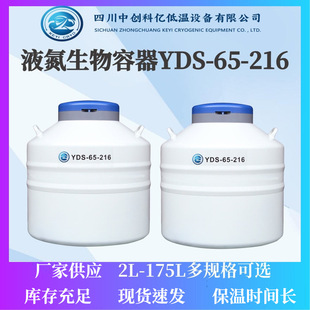 液氮罐YDS-65-216口径储存样本液氮罐30升50升65L杜瓦95L120L175L-阿里巴巴