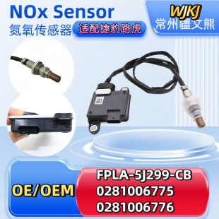FPLA-5J299-CB LR104387 0281006775 Nox sensor 氮氧传感器-阿里巴巴