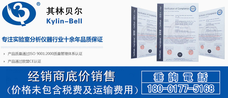 Kylin-Bell/其林贝尔BE-3000系列超级混匀仪混合振荡加热制冷-阿里巴巴