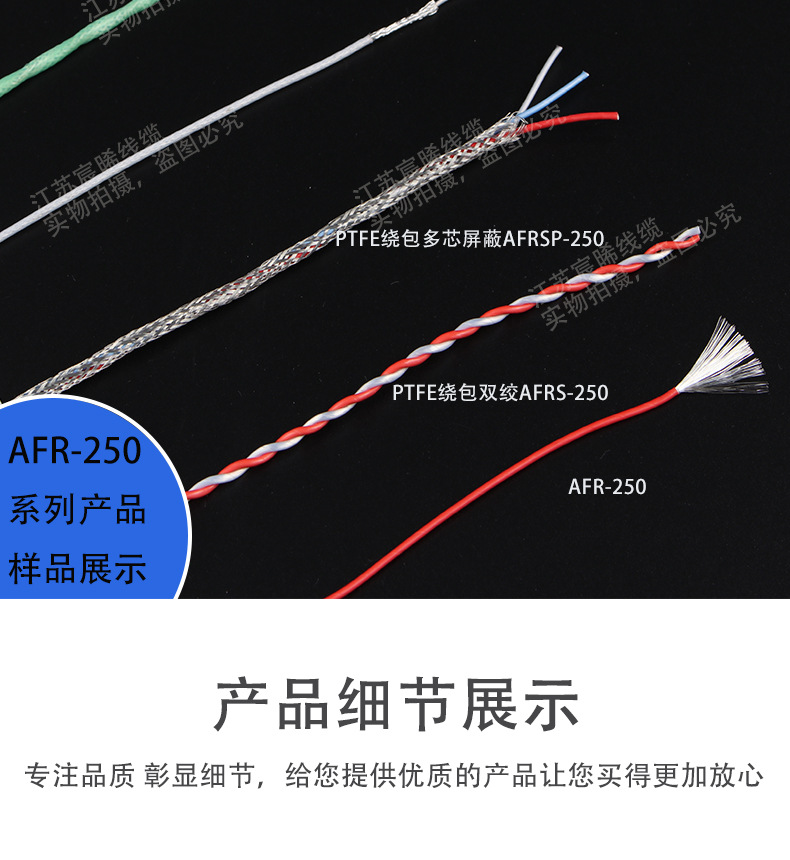 AFR250四氟绕包镀银高温线0.1/0.12/0.15/0.2平方超细软航空导线-阿里巴巴
