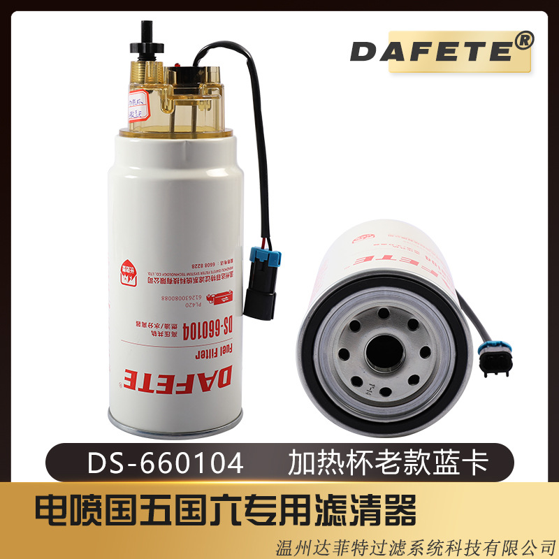 温州达菲特 DS660104-PA 带杯PL420 1000422381 1000424916-阿里巴巴