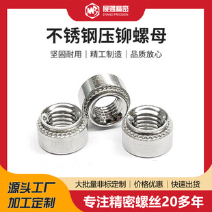 304不锈钢压铆螺母CLS M3到M8压板螺母花齿螺母压板圆螺帽-阿里巴巴