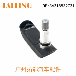 适用于宝马BMW 胎压传感器36318532731-阿里巴巴