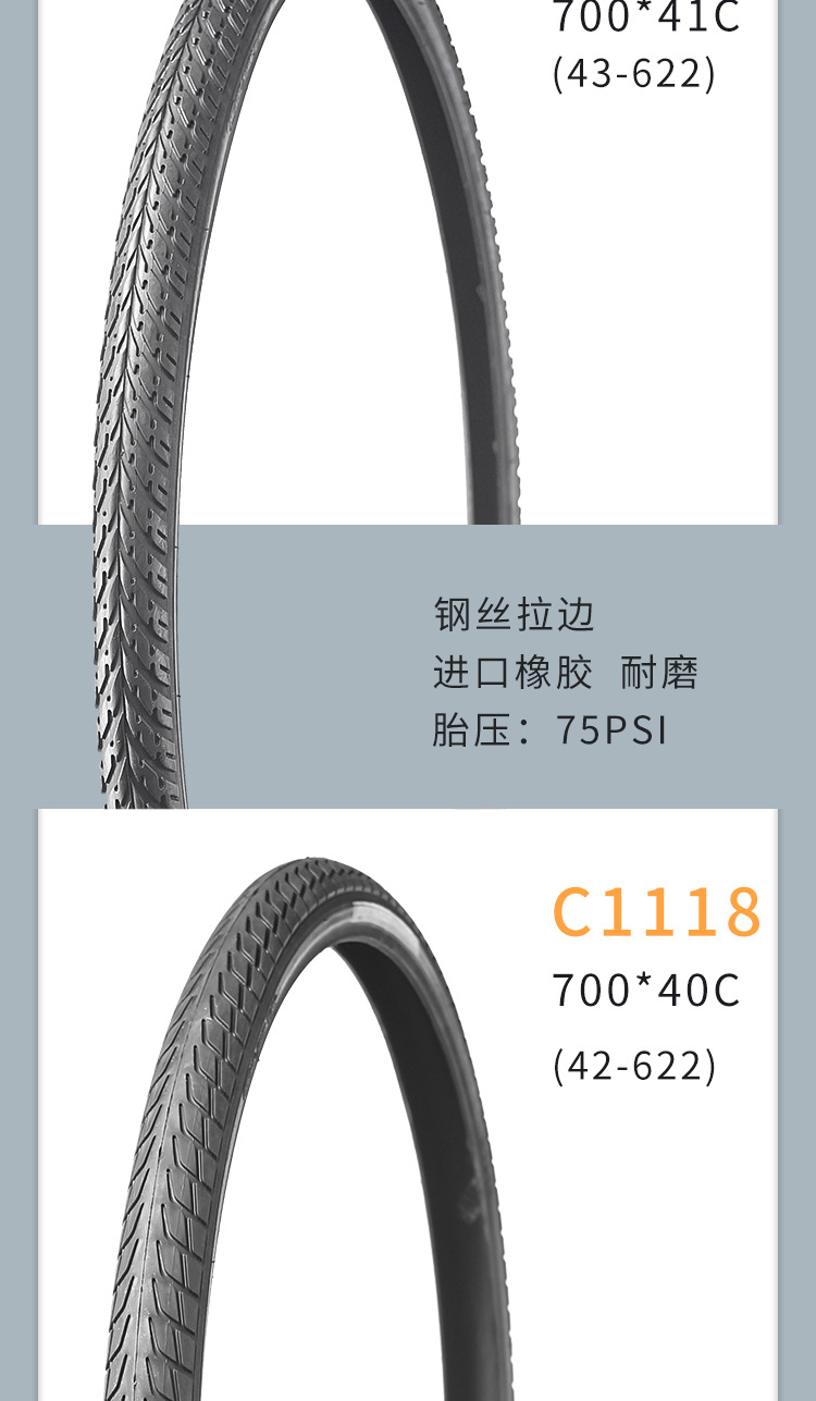 CST正新C1103 C1118 自行车轮胎700x38C 40C 41C公路车胎竞赛外胎-阿里巴巴