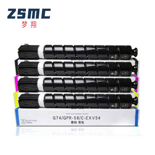 适用佳能EXV-54粉盒 Canon iR ADV C3025复印机墨粉盒EXV54碳粉-阿里巴巴