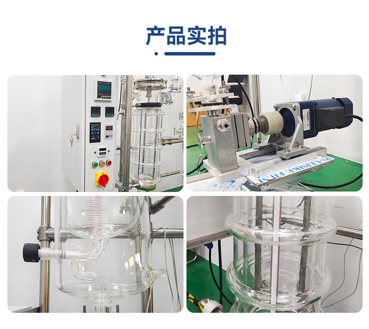 YWT-60玻璃薄膜精馏塔 实验室减压真空蒸馏器 精馏柱蒸馏塔设备-阿里巴巴