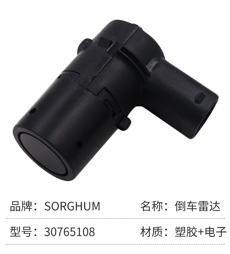 30765108适用于沃尔沃萨博汽车泊车传感器车载倒车雷达 电眼探头-阿里巴巴