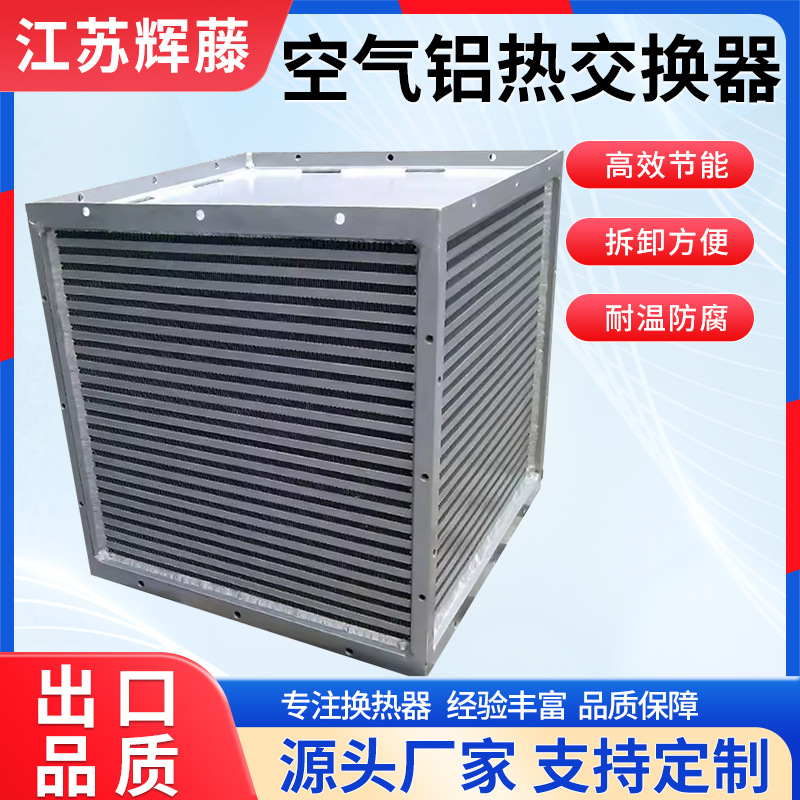 Air Steam Radiator Aluminum Fin Tube Thermal Oil Hot Air Fan Heat ...