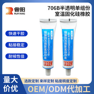 定制706B硅橡胶灯具绝缘粘接固定密封胶 流淌型填充胶RTV电子硅胶-阿里巴巴