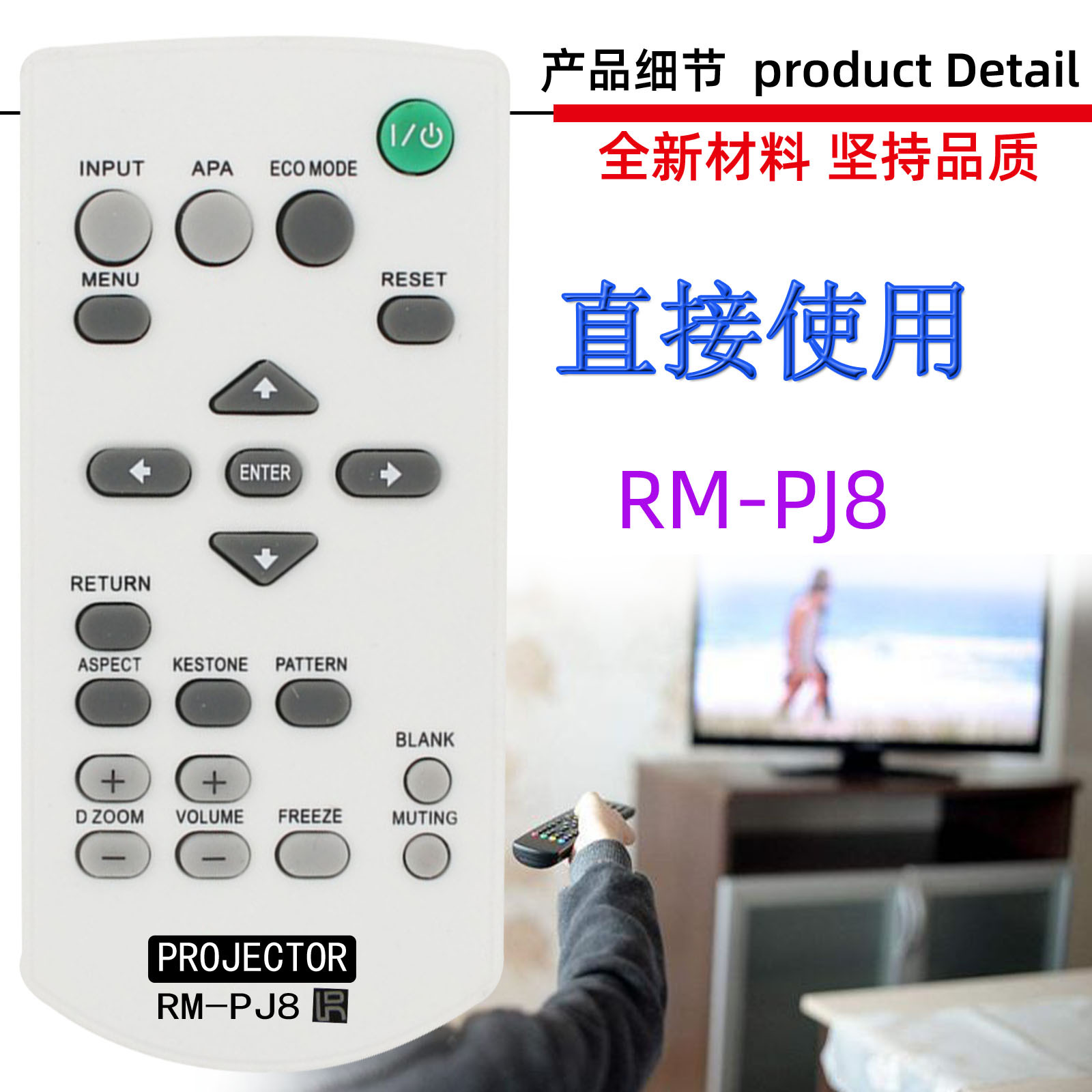适用于索尼投影仪 投影机遥控器 RM-PJ7 PJ8 PJ6 PJ5 RM-PJ22-阿里巴巴