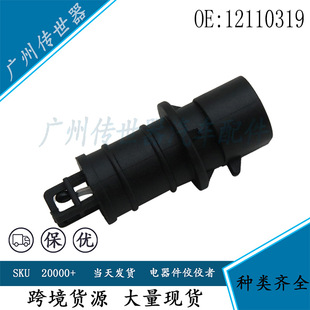 进气温度传感器适用于别克汽车12110319环境温度传感器零配件-阿里巴巴