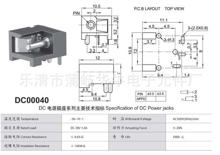 DC电源插座 DC-005C 3.5*1.3直流电源DC插座 3.5mmDC母座 充电口-阿里巴巴