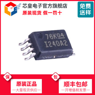 INA240A2PWR封装TSSOP8 电流灵敏放大器IC芯片集成电路原装现货-阿里巴巴