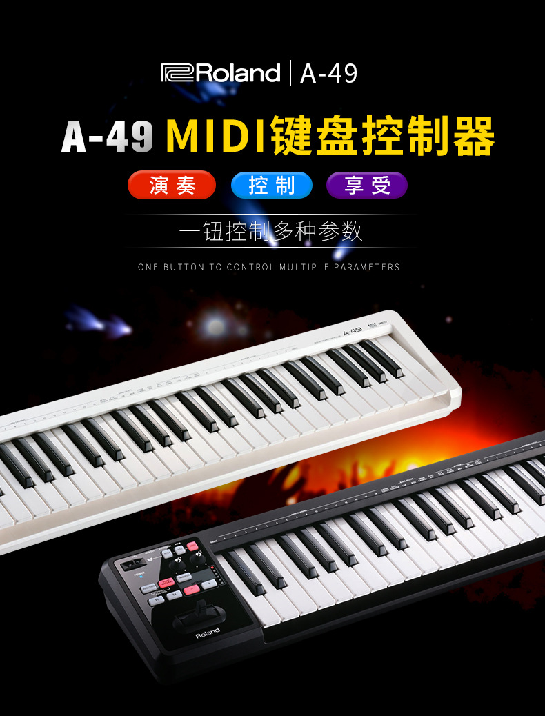 Roland罗兰A49 A88MKII编曲MIDI键盘便携式力度感应重锤MIDI键盘-阿里巴巴