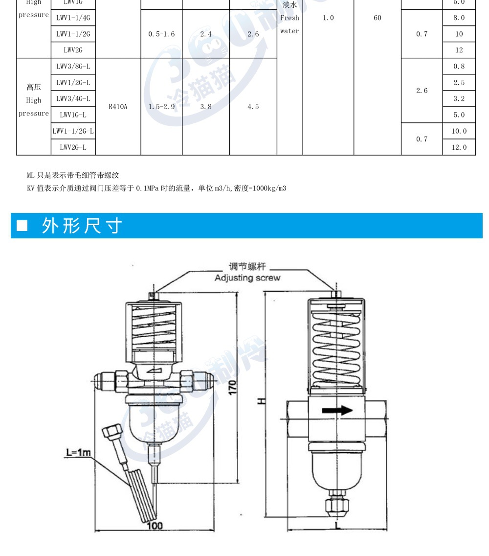 上海迹冷冷凝压力调节阀LWV3/8G LWV1/2G LWV3/4G制水阀压力阀-阿里巴巴