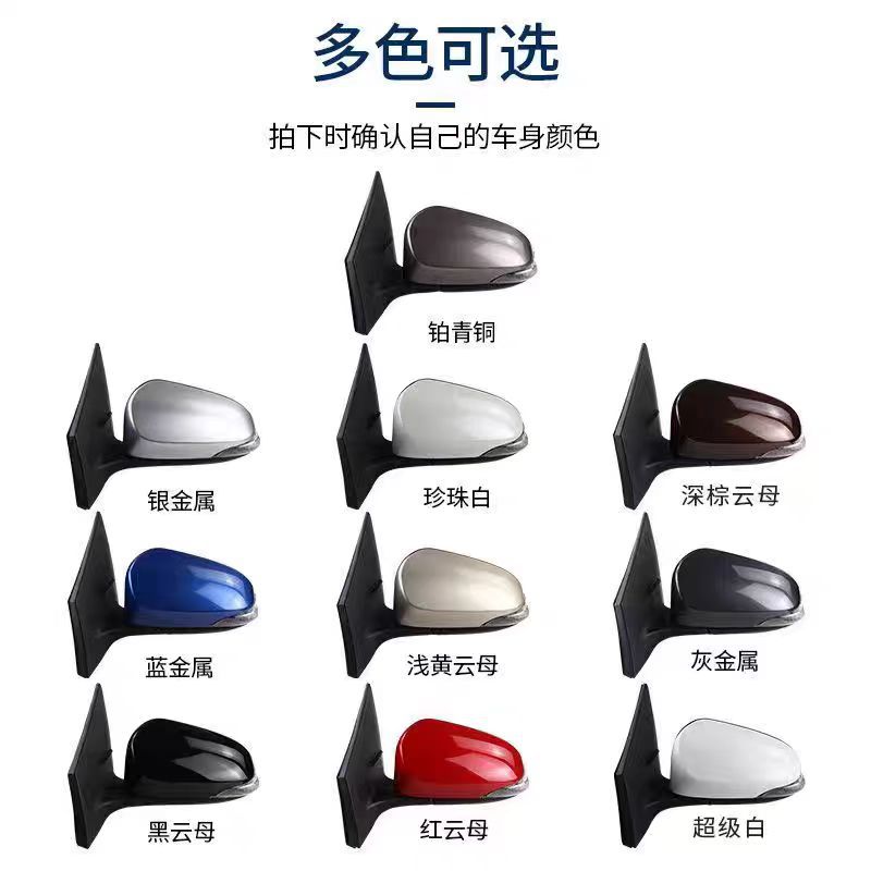 跨境批发适用丰田14款卡罗拉后视镜总成 87910-02D70 87940-02E00-阿里巴巴