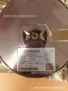 ME6206A33XG LDO 稳压IC 稳压电源IC-阿里巴巴