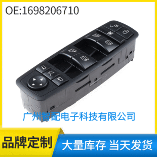 1698206710适用2004-2012奔驰 W169玻璃升降器开关电动车窗开关-阿里巴巴