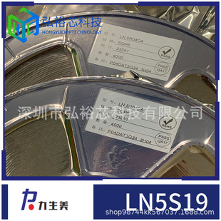 力生美 LN5S19 45V SR功率开关芯片IC电子元器件配单 5S19-阿里巴巴