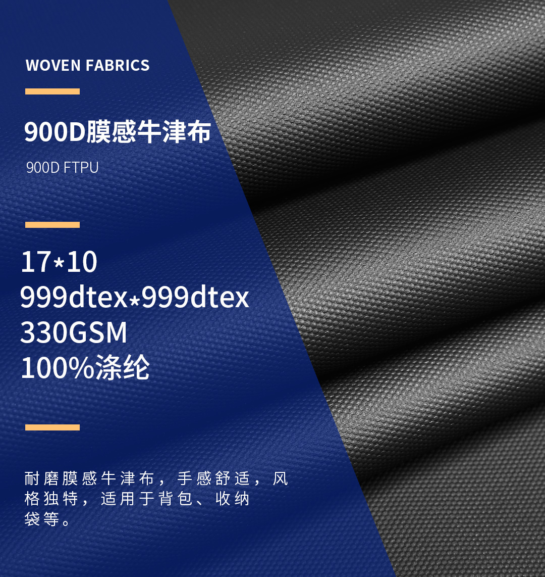 900D皮膜牛津布胶作面离型纸防水箱包面料宏远布业-阿里巴巴