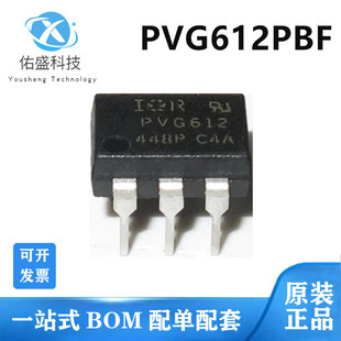 全新原装 PVG612PBF PVG612 直插DIP6 光耦固态继电器 现货供应-阿里巴巴