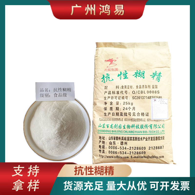 Anti Sex Paste Water Soluble Dietary Fiber Resistant Paste Essence Dietary Fiber Jianlong Anti