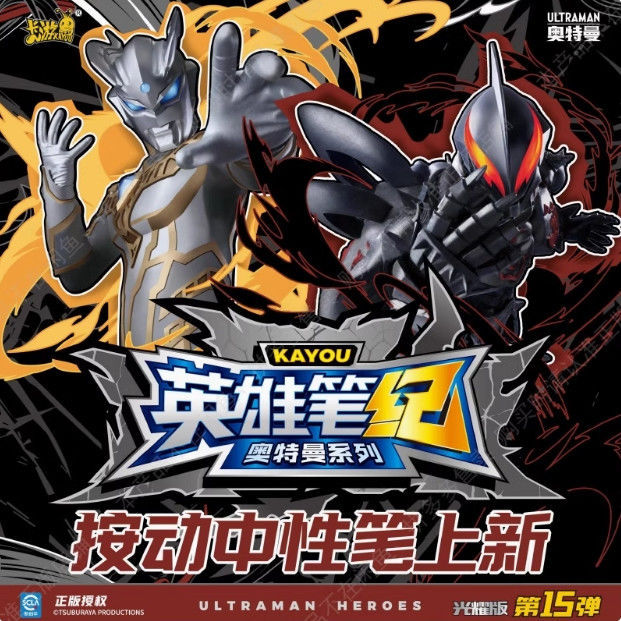 Genuine Ultraman 15th Bullet Gel Pen Limited Ultimate Siro Press ...