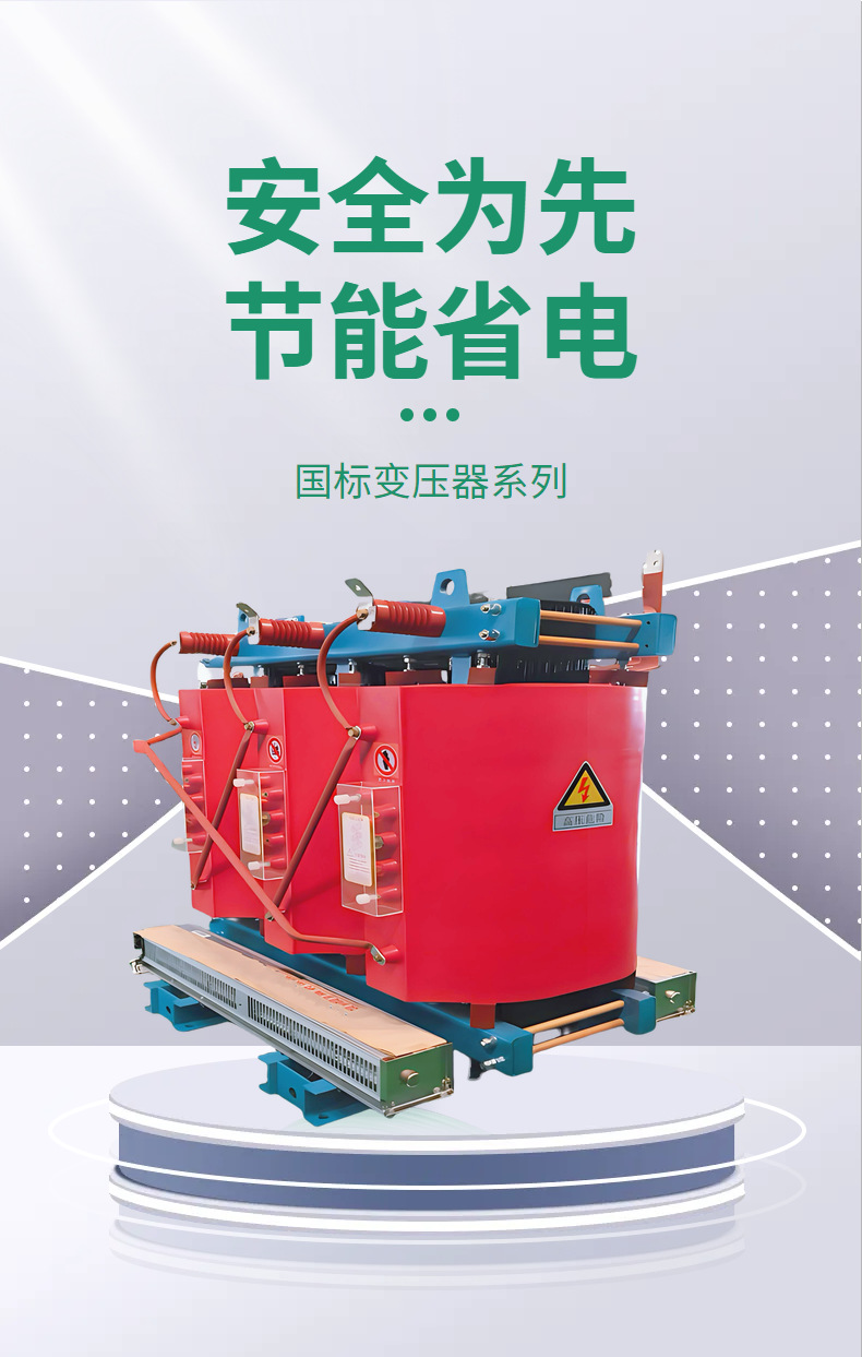 亿邦SCB18-800KVA/20KV-0.4KV三相干式电力变压器厂家厂价直销-阿里巴巴