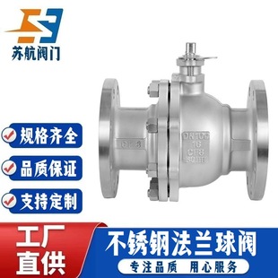 304 316不锈钢法兰球阀Q41F-16PR高温耐腐蚀浮动式软密封手动阀门-阿里巴巴