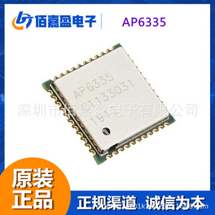 AP6335 高度集成WIFI无线蓝牙4.0(HS)FM低成本低功耗模块SDIO接口-阿里巴巴