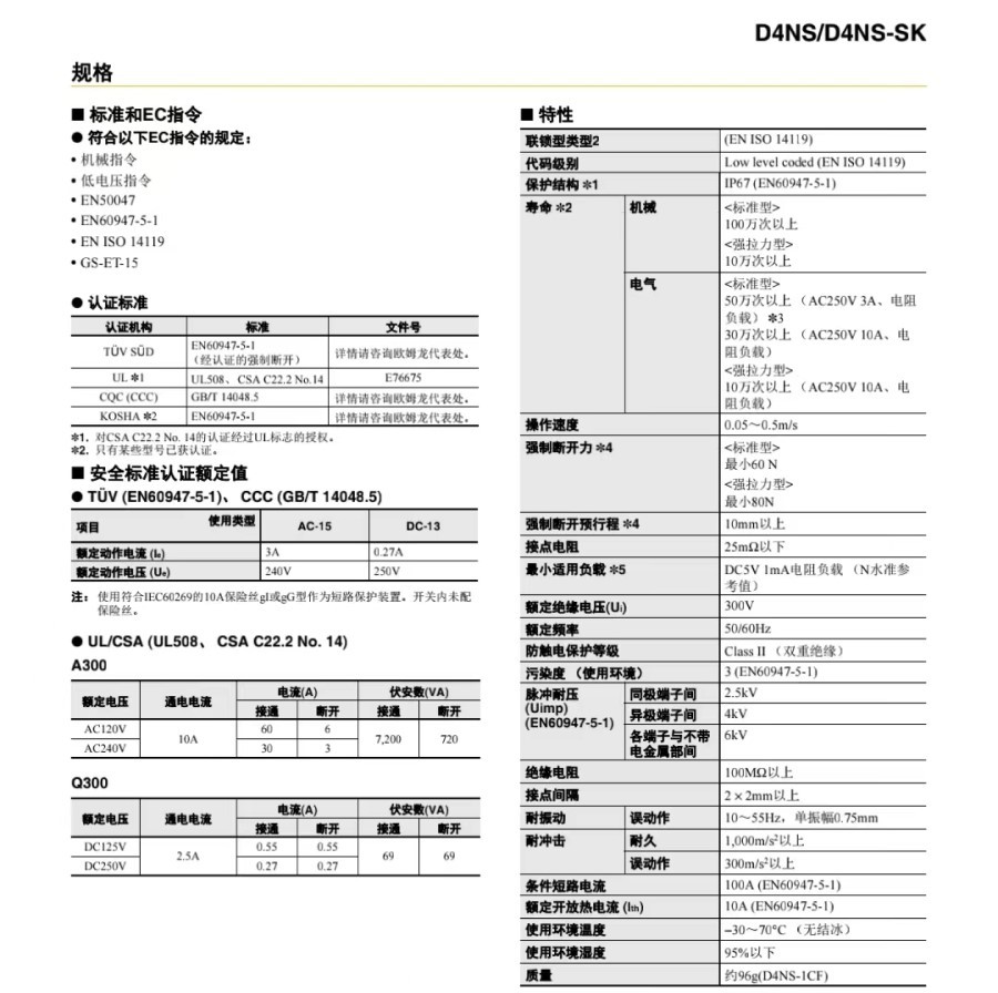 正品欧姆龙安全门开关D4NS-1AF-1BF-4BF-1BF-2CF-4AF-1CF-2DF-4DF-阿里巴巴