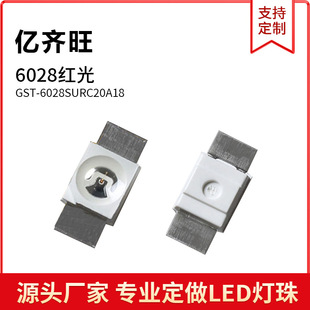 6028反贴红光色灯贴片LED灯珠发光二极管3528超高亮金线铜支架-阿里巴巴