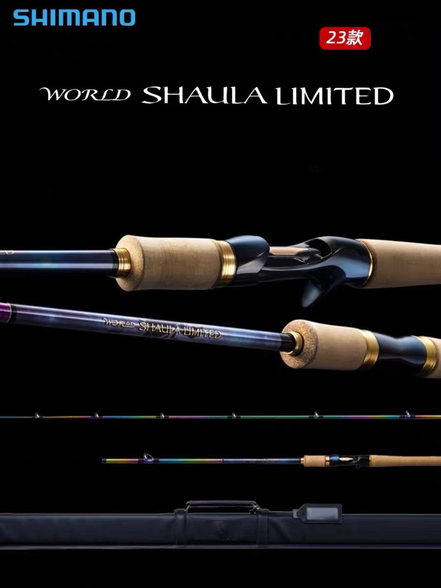 SHIMANO 23款沙湖拉WORLD SHAULA SHIMANO沙湖啦彩虹版野钓路亚竿-阿里巴巴
