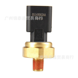 05149062AA 5149062AA机油压力传感器适用于克莱斯勒-阿里巴巴