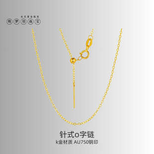 18k金针式o字链 au750彩金黄金玫瑰金白金百搭素链 可调节万能链-阿里巴巴