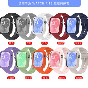 适用华为Fit3硅胶表带HW watch fit3彩色保护壳+表带套装多色现货-阿里巴巴