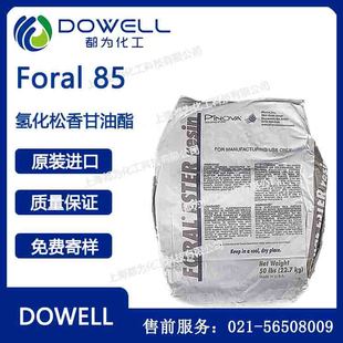 美国进口 皮诺瓦Pinova Foral 85 甘油酯-阿里巴巴