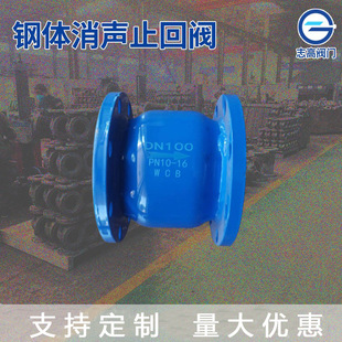 钢体消声止回阀 碳钢不锈钢单向法兰止回阀 H41X-16C消声止回阀-阿里巴巴