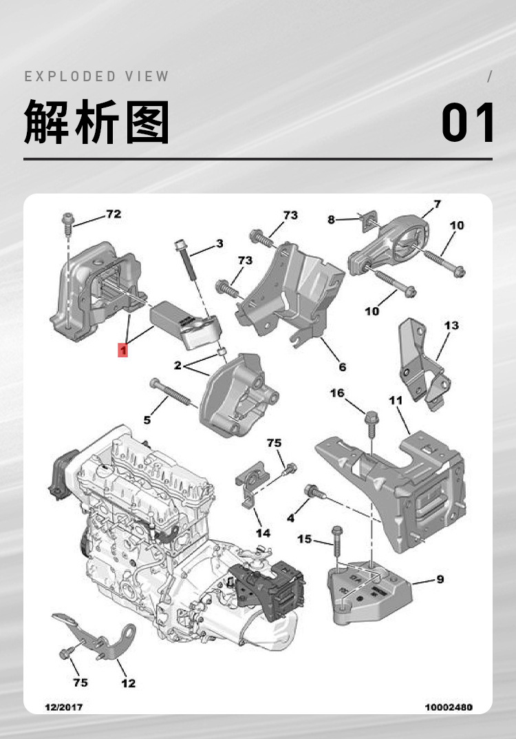 9801472580 1839J3 9806618680 适用标致301 雪铁龙C3XR右支架-阿里巴巴