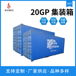 现货直发专业回收集装箱 准新旧集装箱海运20GP集装箱-阿里巴巴